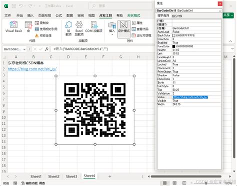 Excel 技巧19 如何在excel中生成二维码★★）excel 二维码插件 Csdn博客