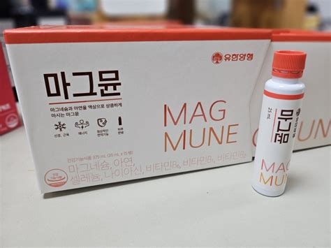 하루 한개로 섭취하는 액상 마그네슘 유한양행 마그뮨 네이버 블로그