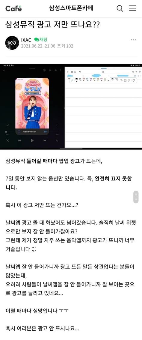 삼성 갤럭시 기본앱 광고 근황 포텐 터짐 최신순 에펨코리아