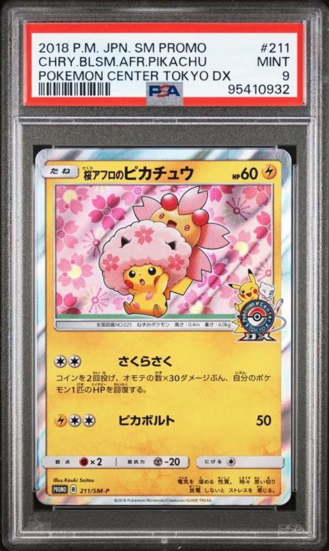 Ebay Auction Item 305775493708 Tcg Cards 2018 Pokemon Japanese Sm Promo