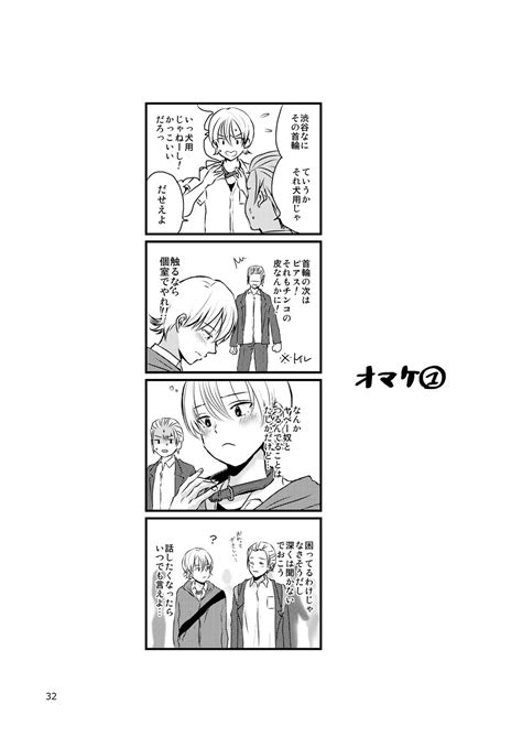 Kume Minakami Riku Ura To Ura No Koufukuron Jp Myreadingmanga