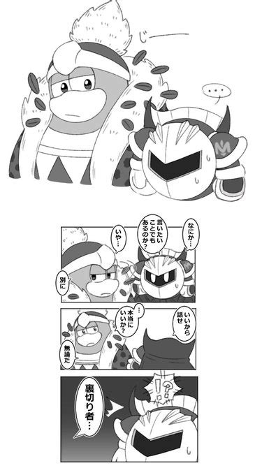 ディスカバのトレーラーを見た時から描こうって決めてたメタデデ 雲王冠 さんのマンガ ツイコミ 仮