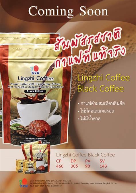 Beeebu สินค้าผลิตภัณฑ์ Dxn Product