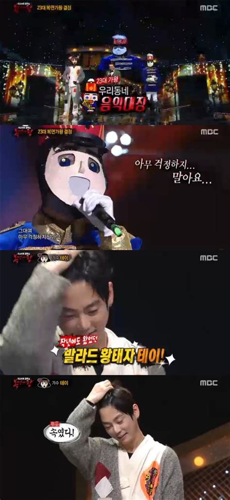 복면가왕음악대장 막힘없는 2연승각설이의 정체는 아시아경제