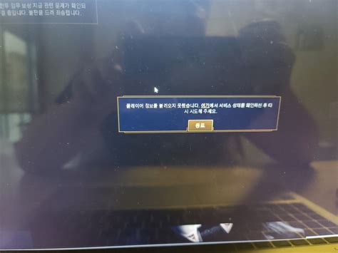 롤 접속오류 Opgg
