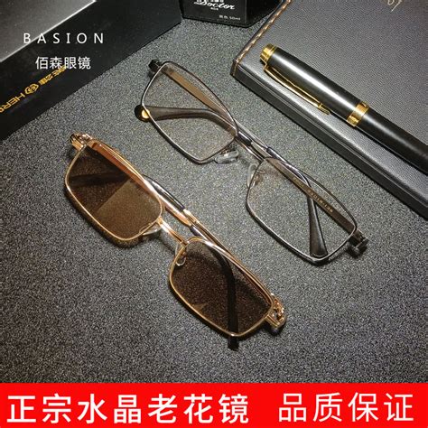 正品纯天然茶色水晶老花镜男高清镜片清凉石头老光镜女防疲劳高档虎窝淘