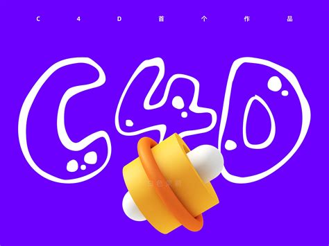 C4D图标制作 白色茉莉 站酷ZCOOL