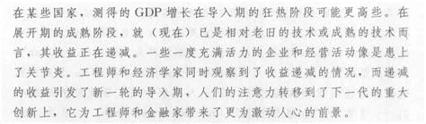 《技术革命与金融资本：泡沫与黄金时代的动力学》学习笔记 知乎