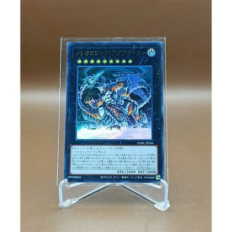 Yu Gi Oh Card Game Konami Mereologic Aggregator Dabl Jp046 Ultra