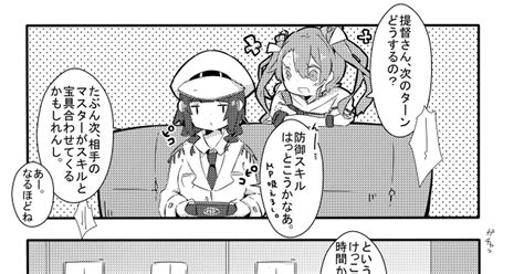 艦隊これくしょん ゆるい艦これ その58 ペケこのイラスト Pixiv