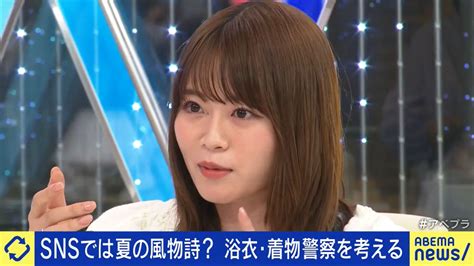 “浴衣・着物警察”のパトロール回避に、山崎怜奈が新たなハッシュタグを提案「褒めてくれる人募集中」 Entame Next アイドル