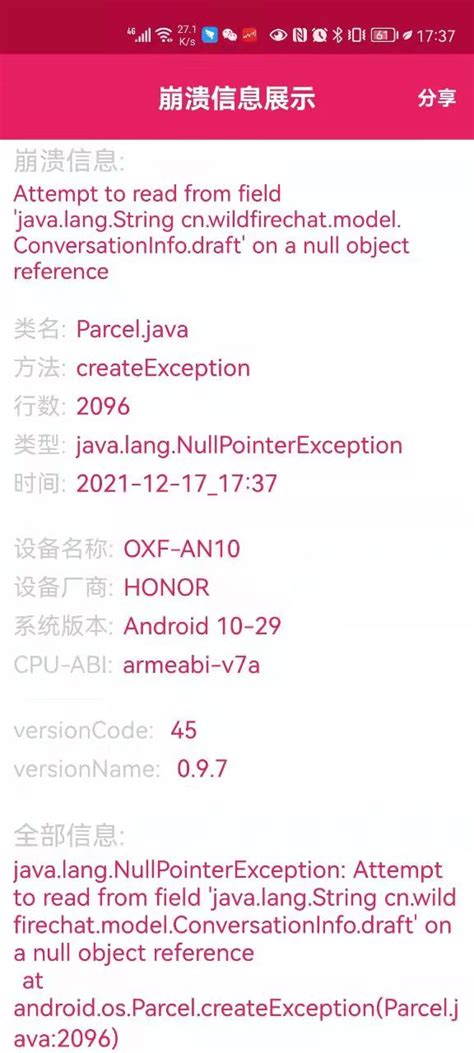 用户被其他用户挤下弹回登陆界面出现空指针崩溃错误 · issue 610 · wildfirechat android chat · github