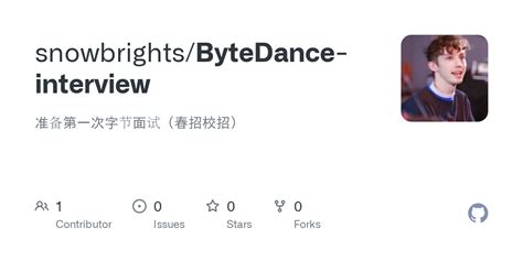 GitHub snowbrights ByteDance interview 准备第一次字节面试春招校招