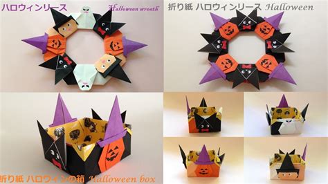 折り紙のハロウィンの簡単な折り方、作り方 折り紙の簡単な折り方