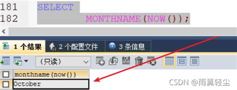 第八章、sql语言学习之函数（日期函数篇） sql month csdn博客