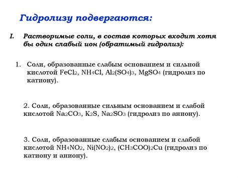 Теория электролитической диссоциации презентация онлайн
