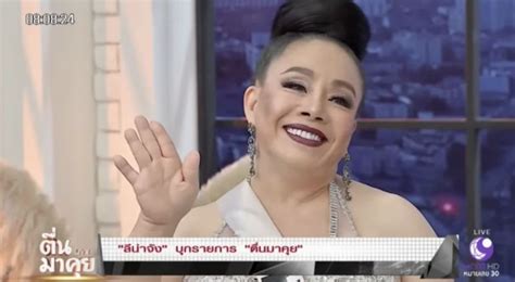 就愛小鮮肉！泰國62歲富婆兩年換14任丈夫 Beanfun