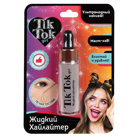 Хайлайтер Tik Tok Girl Серебряный 324988 купить по цене 199 ₽ в ...