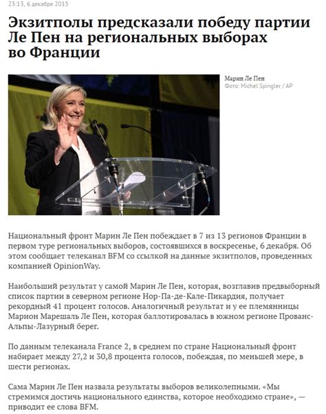 Тем временем во Франции Франция Я Ватник я ватник