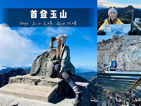 南投玉山我來了兩日行程 第二天北峰碎石坡段超硬主峰視野超遼闊回程走到腿軟被雨擊小廢團2023 9 23紀錄 健行筆記