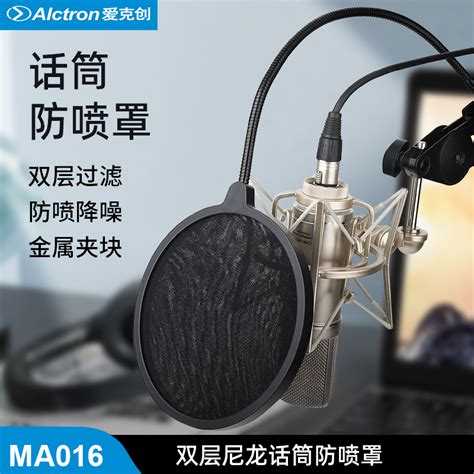 Alctron Ma