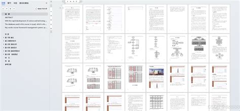 Java毕业设计——springboot011基于springboot的课程作业管理系统
