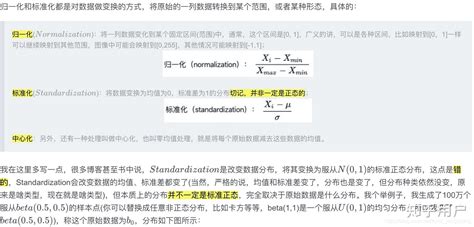 【笔记】归一化 和 标准化：归一化是将数据映射到（0，1），标准化是将数据正态分布标准化流 数据 正态分布 互相映射 Csdn博客