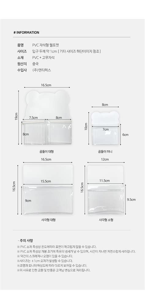투명 자석 포켓 Pvc 자석 월포켓 101도