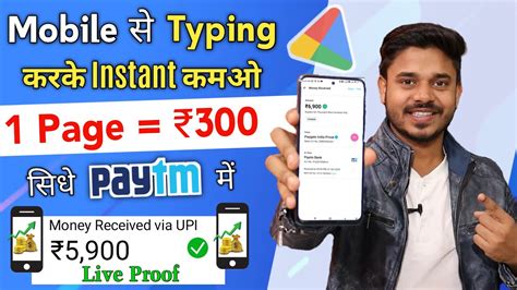 Best Part Time Jobs For Students Mobile Typing Work Earn Per Page Work From Home