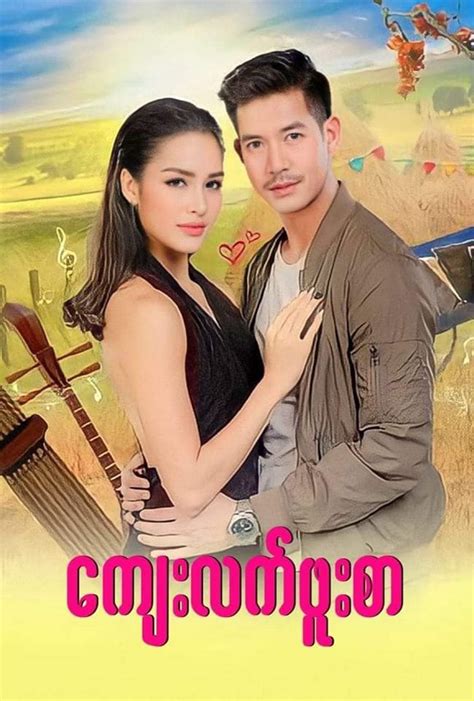 ထိုင်းဇာတ်လမ်းတွဲများ စ ဆုံး တင်ပေးသည်။