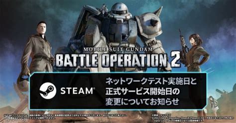 Game Gundam Battle Operation 2 Dijadwalkan Untuk Rilis Di Steam Pada