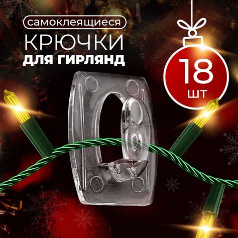 Крючки для гирлянды, держатели для тонких проводов, кабелей - клипсы ...