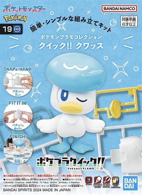 Bandai G5066548 Pokemon Model Kit Quick 19 Quaxly Rhypla Builds