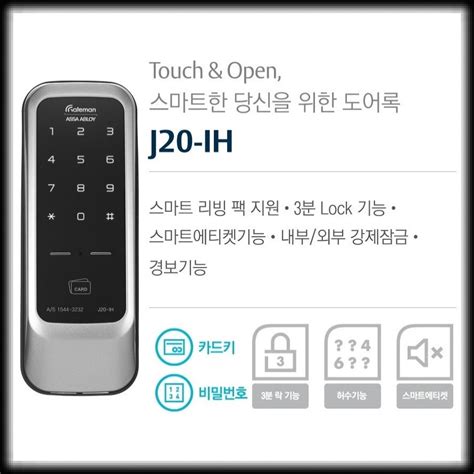 관양동디지털전자자물쇠 현대아파트 키 게이트맨