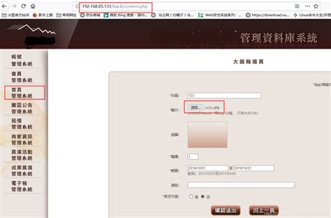 靶机渗透测试实战 —— Peixun Server蚁剑图片码 Csdn博客