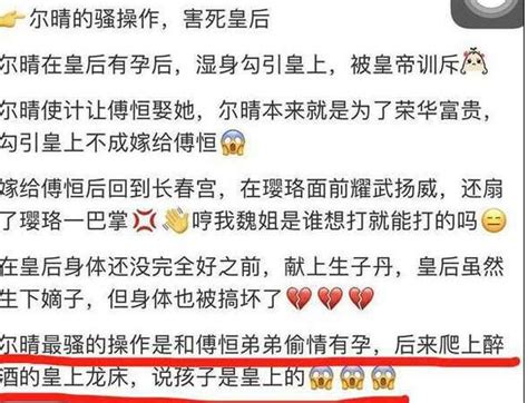 《延禧攻略》尔晴到底有多坏？间接害死皇后的凶手历史网 中国历史之家、历史上的今天、历史朝代顺序表、历史人物故事、看历史、新都网、历史春秋网