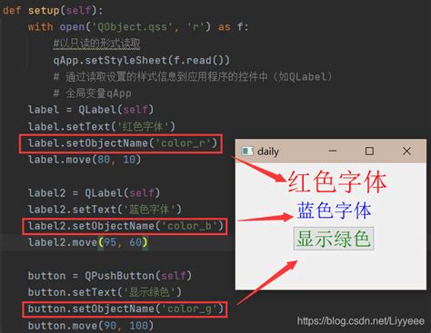 Pyqt5学习记录 案例1实践pyqt Label字体大小 Csdn博客