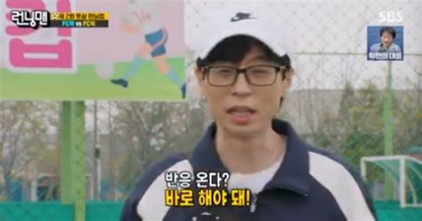 유재석 매운맛 돌직구 런닝맨 다음 달에 어떻게 될지 종합
