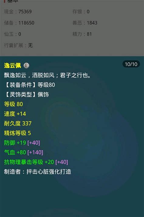 梦幻西游：1 2万买到175级天元大唐，网友看后表示：卖家赚出翔！