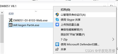 【cc2530裸机开发 Iar开发环境安装】iar For 8051 Csdn博客