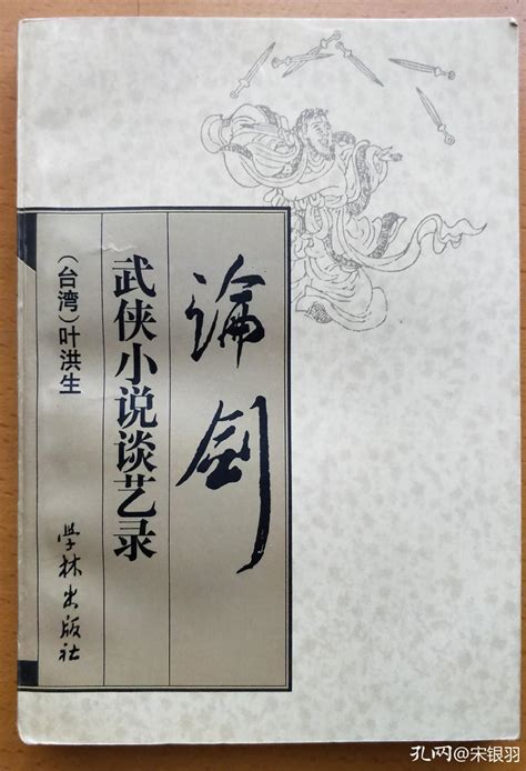少年都曾有一個武俠夢，曬曬我新購的《何以金庸》和他的幾位鄰居 頭條匯
