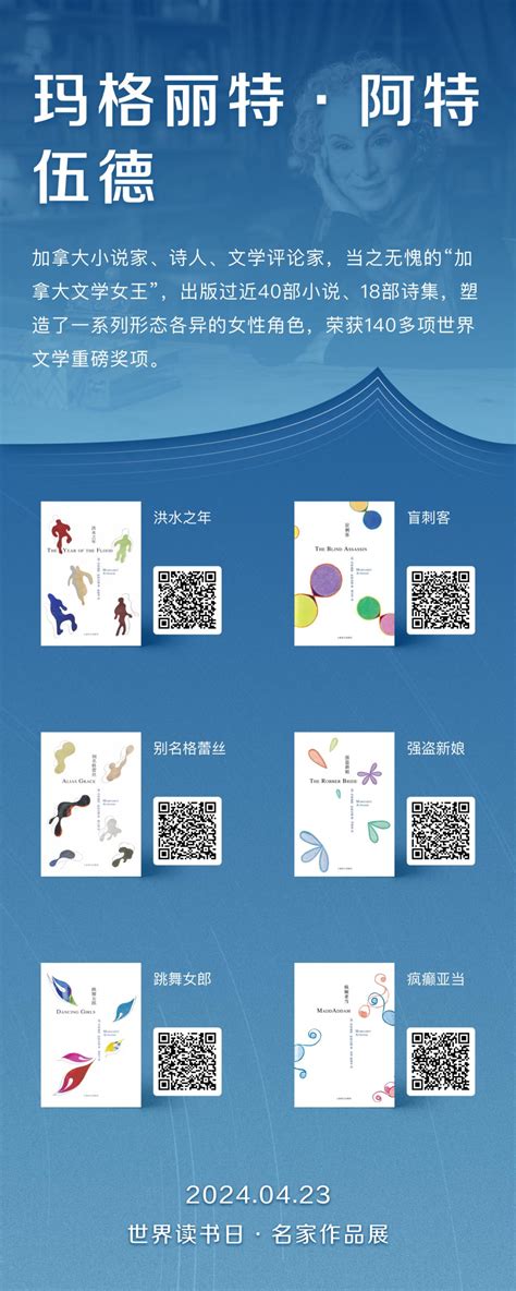世界读书日 名家作品线上阅读展 澎湃号政务 澎湃新闻 The Paper