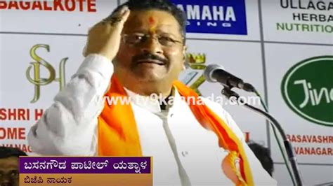 ಕೇವಲ ಹಿಂದೂಗಳ ವೋಟುಗಳಿಂದ ನಾನು ವಿಧಾನಸಭೆಗೆ ಆಯ್ಕೆಯಾಗಿದ್ದೇನೆ ಬಸನಗೌಡ ಪಾಟೀಲ