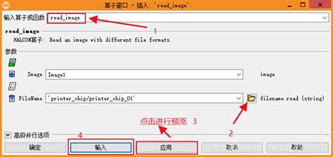 HALCON一读取图片和读取文件夹 源码巴士