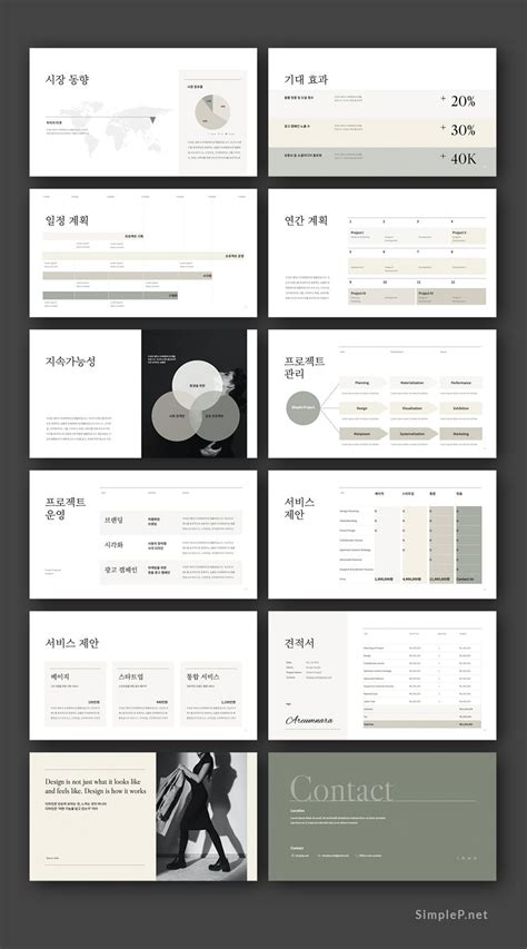 회사 소개서 Ppt 템플릿 깔끔한 Ppt 템플릿 다운로드 피피티샵 Artofit