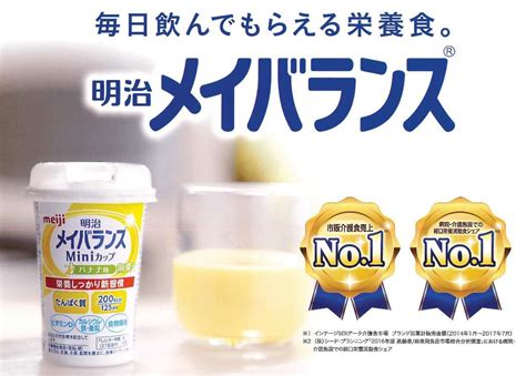 明治 メイバランスminiカップ コーンスープ味125ml×24個セットケース販売まとめ買い業務用 食事関連 イイケア 介護と健康