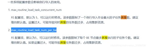 记录apache doris使用过程中出现的问题 too many filtered rows 黄瓜炖啤酒鸭的博客 csdn博客