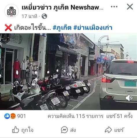 ชื่นชม พลเมืองดีไม่นิ่งนอนใจเข้าช่วยเหลือนักท่องเที่ยวสาวถูกชายทำร้าย