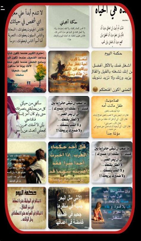 أقوال وحكم عن الحياة والناس Apk For Android Download