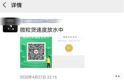 馬化騰爸爸發錢了？微信版花唄？勸你還是不要隨便點開 每日頭條